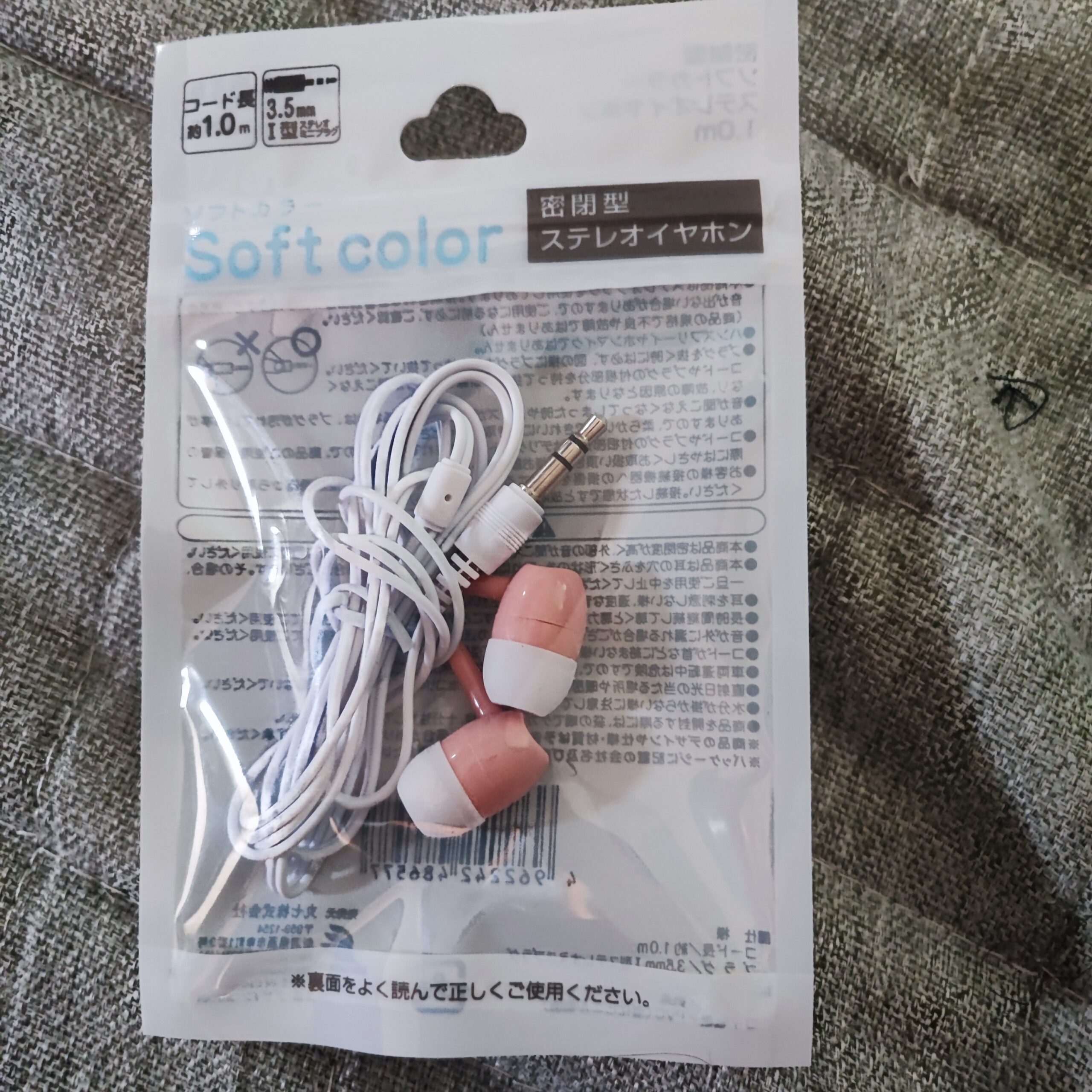 セリアで見つけた「密閉型ソフトカラーステレオイヤホン1m」を買ってみました。イヤフォンは、スマートフ - コスレベ